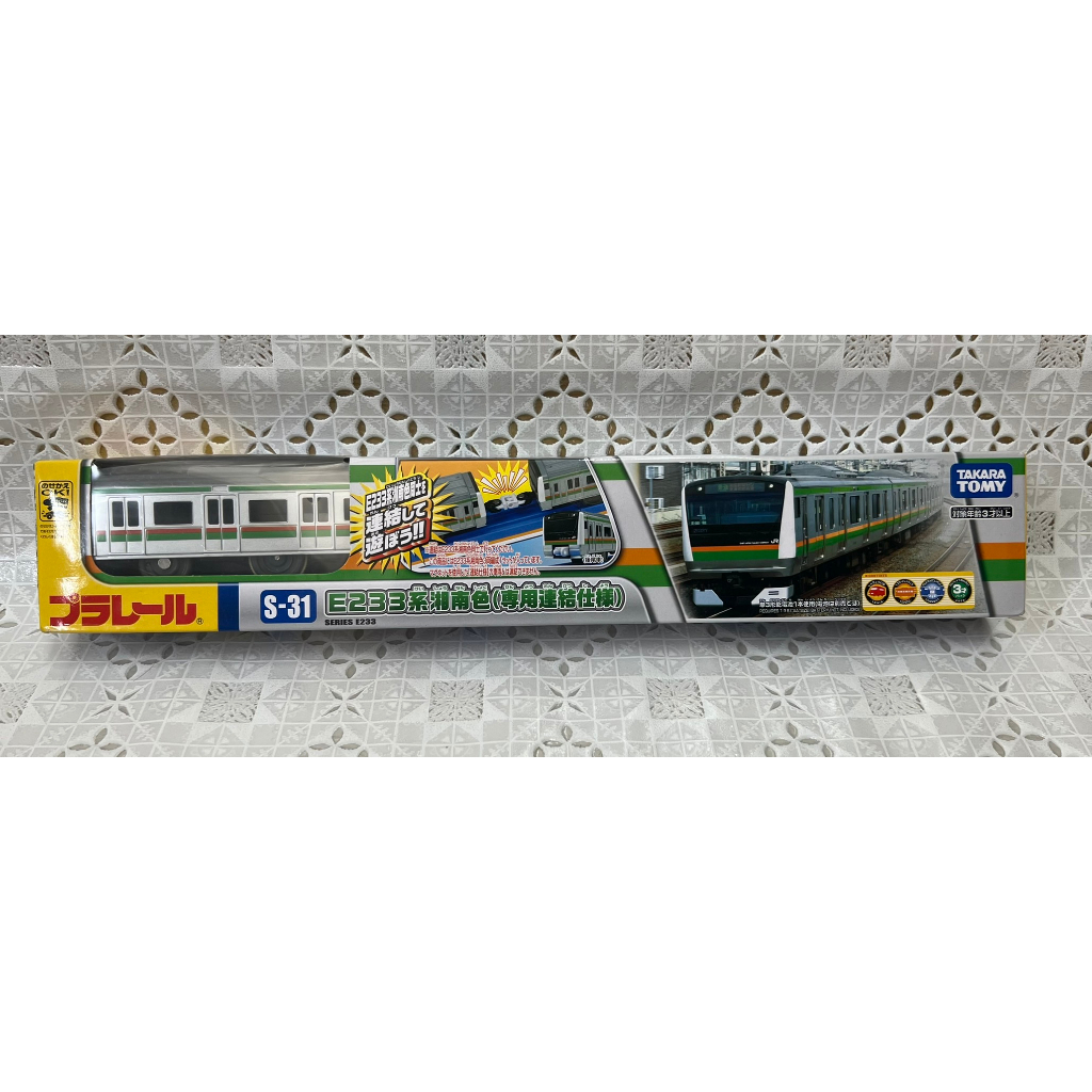 《HT》純日貨 多美 Plarail 鐵道王國火車S-31 E233系湘南色174998 | 蝦皮購物