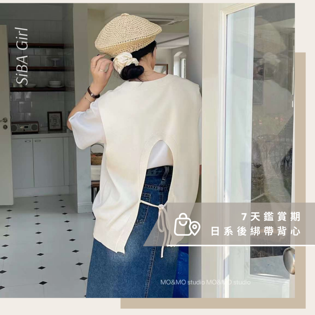 【SiBA Girl】MOMO-3010 現貨 後綁帶挖洞針織背心 8B | 蝦皮購物