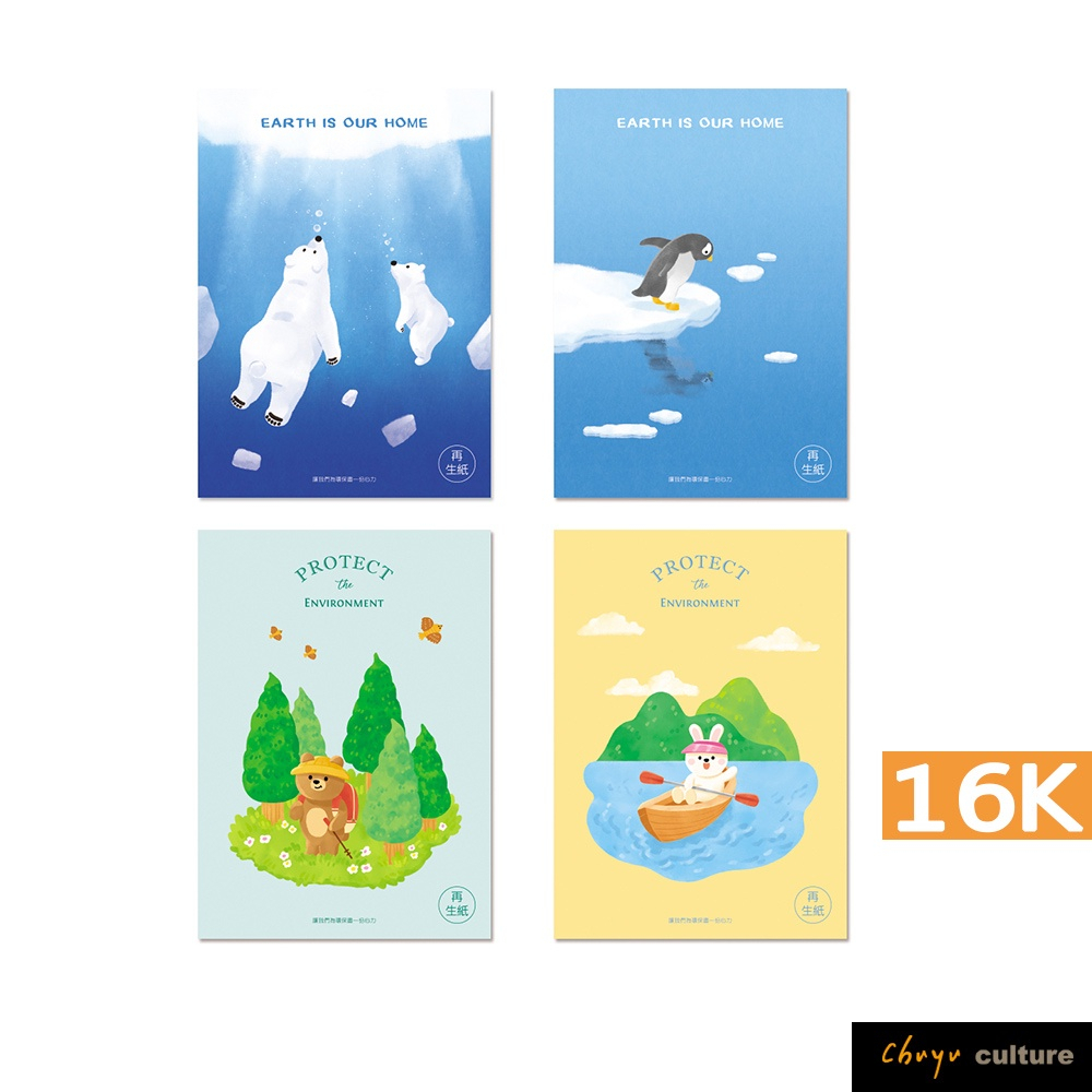 珠友 SS-16009 16K再生紙/橫線定頁筆記本/記事本/可愛本子/米黃色內頁-20張(17-20) 好好逛文具小舖 | 蝦皮購物
