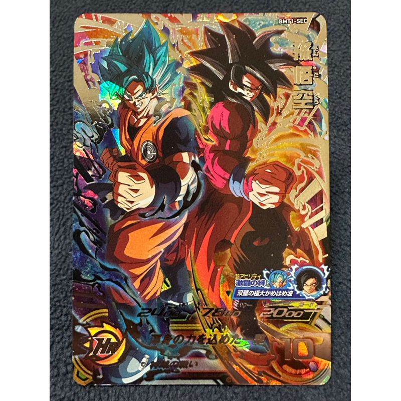 七龍珠英雄 BM第一彈 隱藏四星卡 孫悟空 BMT1-SEC | 蝦皮購物
