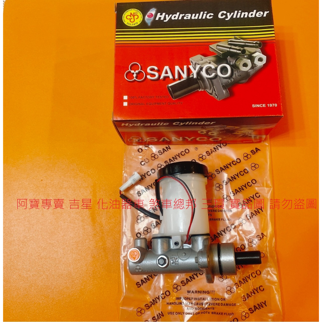 鈴木 ESCUDO 吉星 金吉星 超級金吉星 XL7 煞車總泵 剎車總泵 煞車總邦 剎車總邦 三環 全車系皆可詢問 | 蝦皮購物