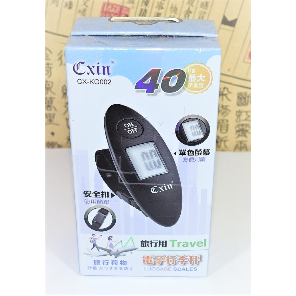 「出清便宜賣」宸欣國際 手提秤 Cxin CX-KG002手提秤 掛勾秤 行李秤 旅行秤 行李箱秤 行李秤重 電子行李秤 | 蝦皮購物