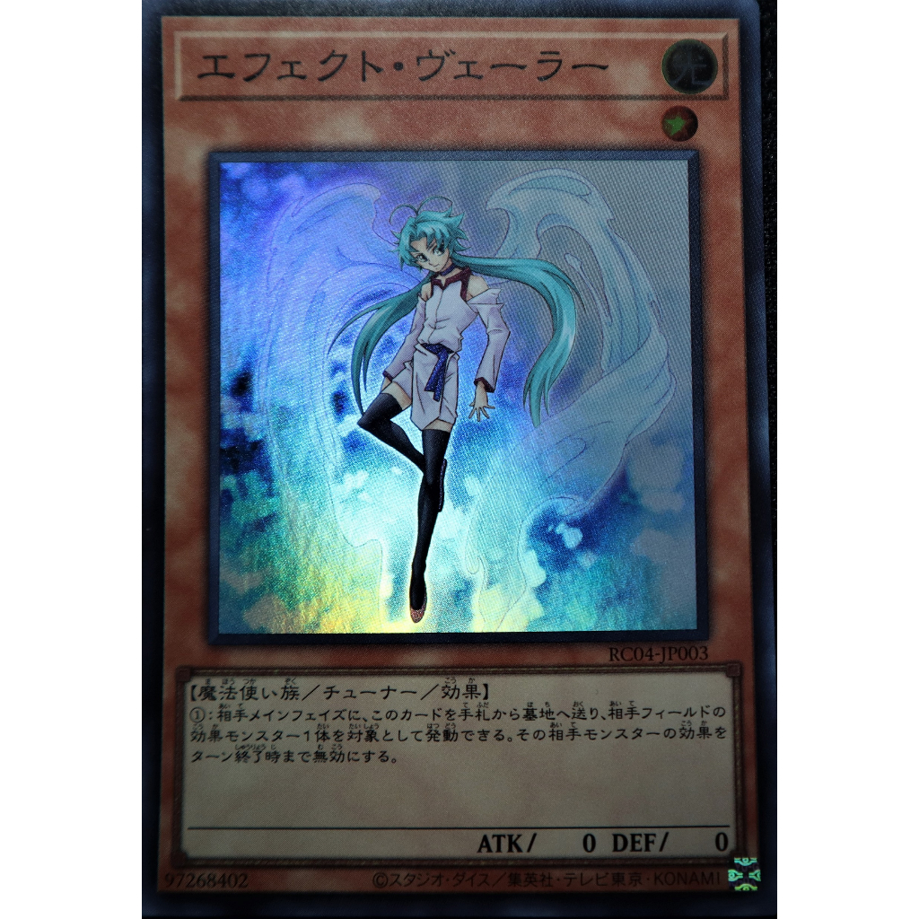 遊戲王 RC04-JP003 效果分隔士(亮面) | 蝦皮購物