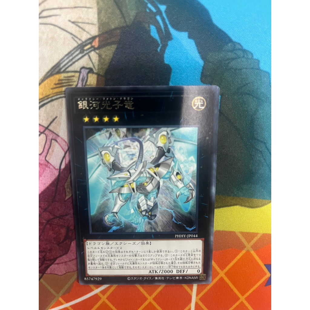 【JOJO卡鋪】 PHHY-JP044 銀河光子龍 銀字 | 蝦皮購物