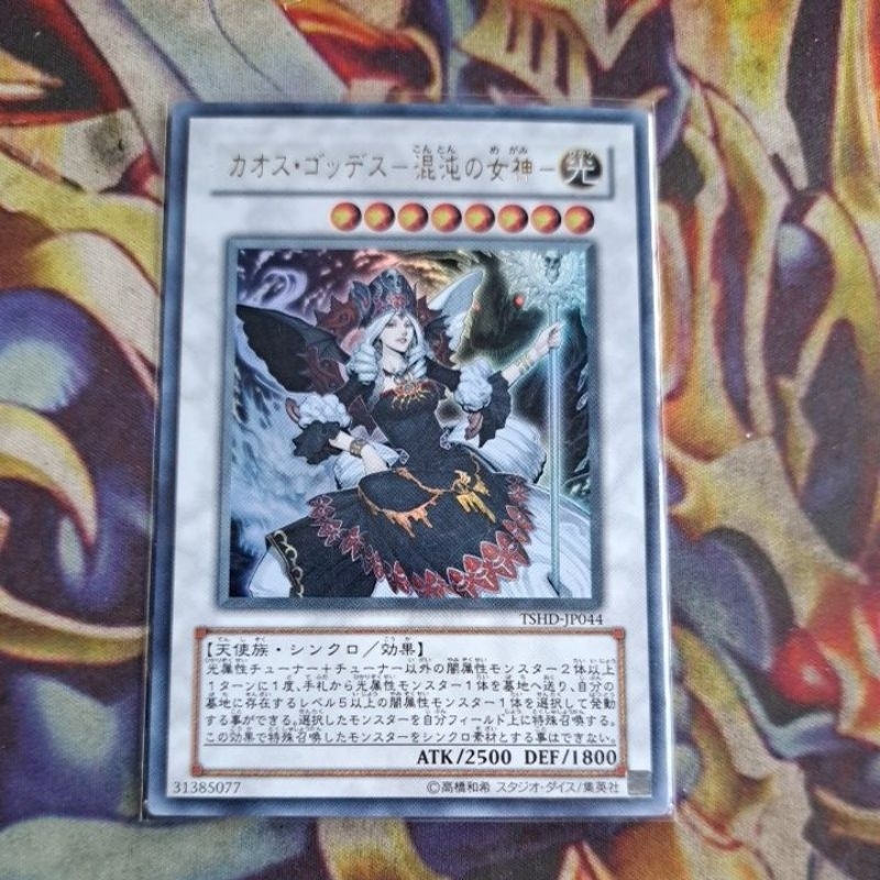 卡片屋 遊戲王 金亮 混沌的女神 TSHD-JP044 | 蝦皮購物