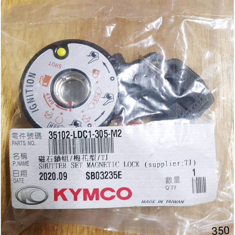 結束營業～光陽原廠零件/35102-LDC1-305-M2/磁石鎖組/梅花型/TJ‼️沒有保固‼️ | 蝦皮購物