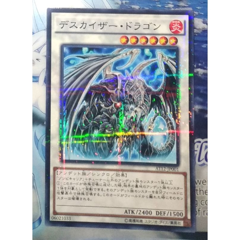 天天小舖 遊戲王 死亡凱薩龍 AT12-JP001 CSOC-JP043 普鑽 金亮 日版 正版 卡片 T2 A7B7 | 蝦皮購物