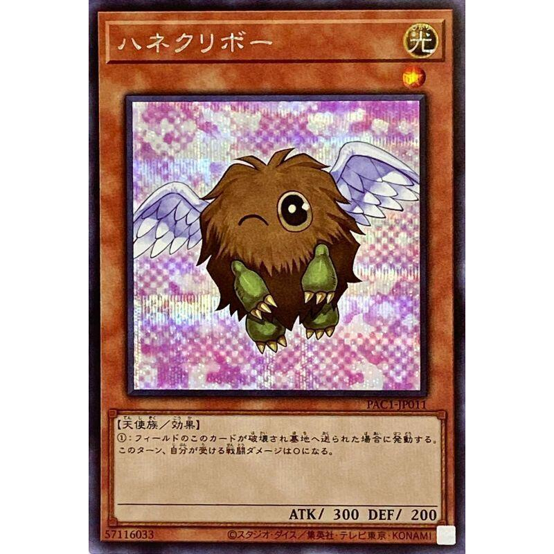 PAC1-JP011 羽翼栗子球 (異圖半鑽)慶IP PAC1藍 | 蝦皮購物