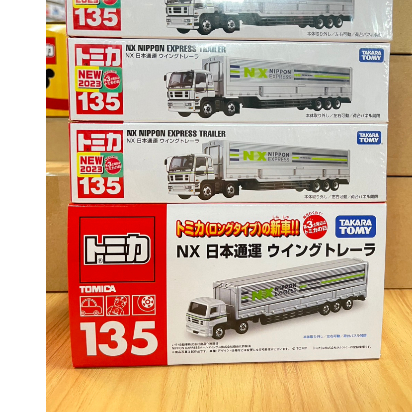 New 麗嬰正版 『現貨速出』 TOMICA 超長型小汽車 TOMICA No.135 日本運通拖車 TM135A4 | 蝦皮購物