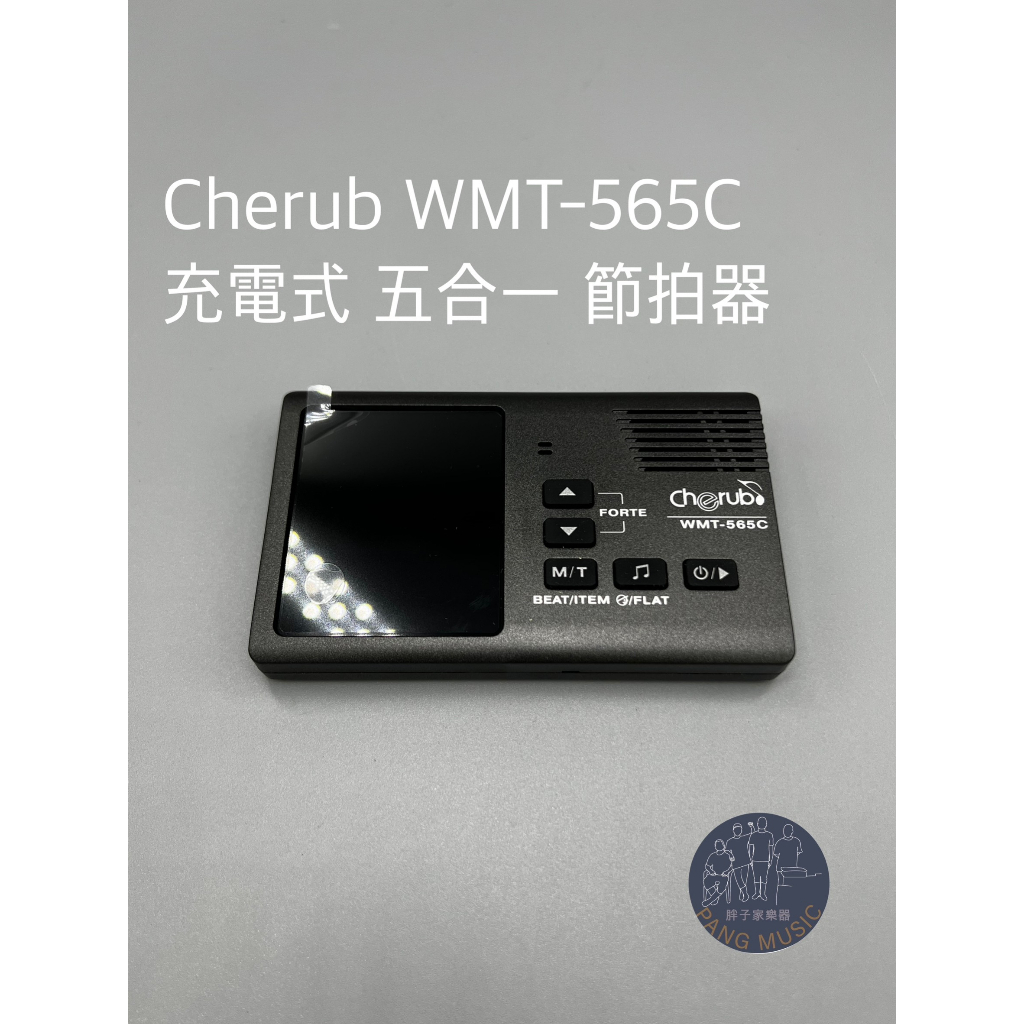 【胖子家樂器】Cherub WMT-565C 充電式 五合一 節拍器 調音器 溼度計 附調音夾/充電線 | 蝦皮購物
