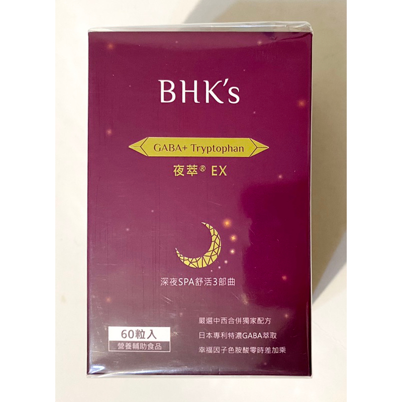 BHK's 夜萃EX 素食膠囊 (60粒/瓶) #幫助入睡#失眠#助眠 | 蝦皮購物