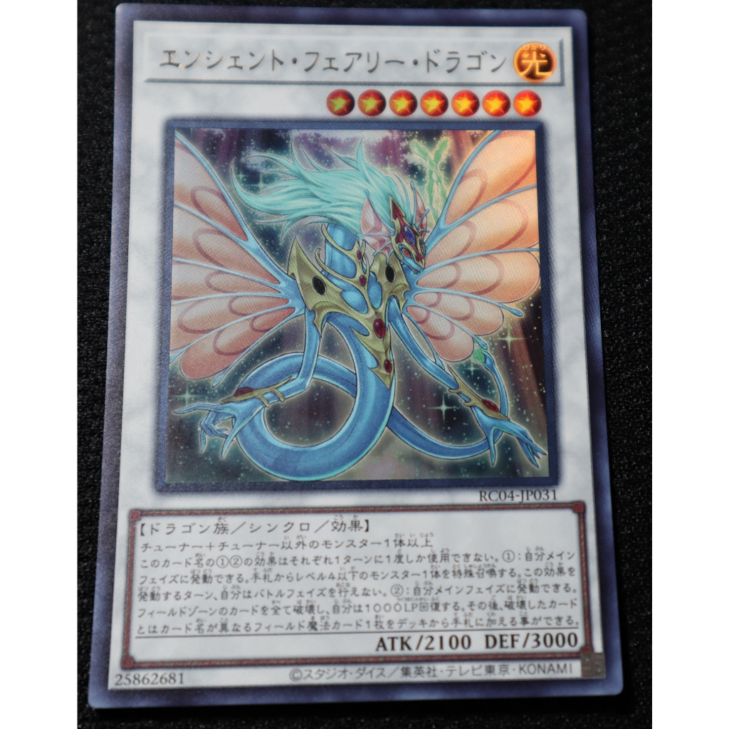 遊戲王 RC04-JP031上古妖精龍(金亮) | 蝦皮購物