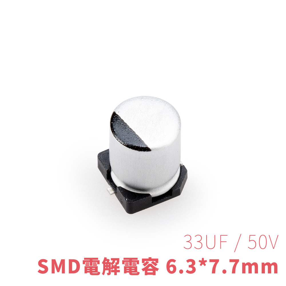 SMD 電解電容 0.1 ~ 47UF 鋁電解電容 貼片電容 鋁電解電容 SMD電容 | 蝦皮購物