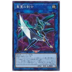 【DCT_緣夢の城】遊戲王 SLT1-JP037 聖蔓之劍士 亮面 90-95分 | 蝦皮購物