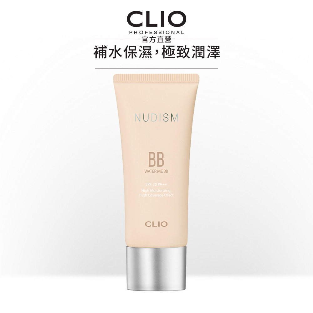 【CLIO珂莉奧】就是水嫩BB霜30ml 粉紅包裝版 | 蝦皮購物