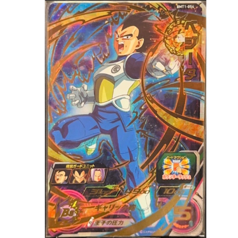 （全新）七龍珠英雄卡第ㄧ彈四星卡 BMT1-054達爾 | 蝦皮購物