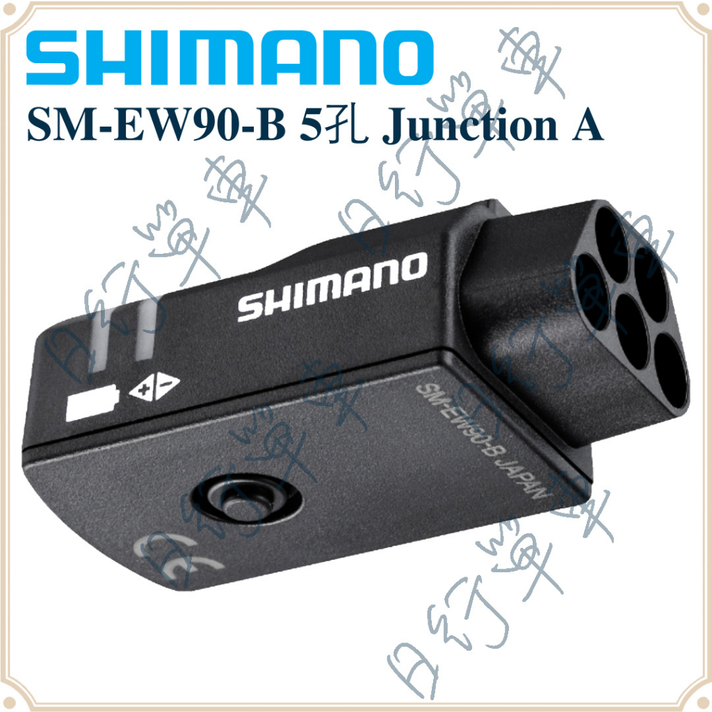 現貨 原廠正品 Shimano Dura-Ace Di2 SM-EW90-B 電子變速 五孔控制器 連接孔連接 A 單車 | 蝦皮購物