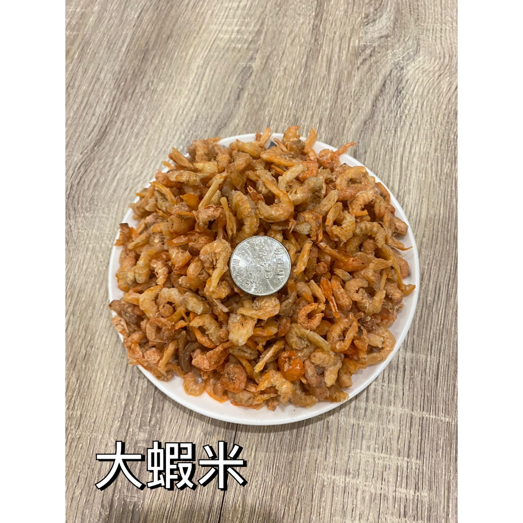[海時候] 3A大蝦米/600g/真空包裝/蝦米乾貨蝦米/蝦仁/乾蝦仁/蝦仁乾/小蝦米/金勾蝦/金鉤蝦/乾蝦米/冬蝦/ | 蝦皮購物