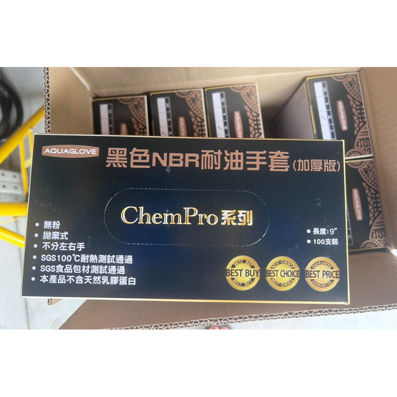 新店開幕衝人氣12小時內出貨AQUA黑色NBR耐油手套100入加厚版/丁晴手套/NBR手套/耐油手套 | 蝦皮購物