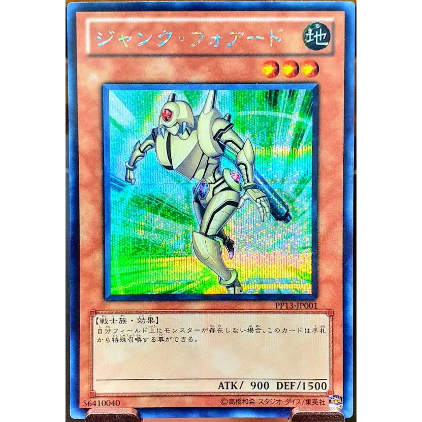 ~艾瑞克~ 遊戲王 PP13-JP001 廢品前鋒 / 垃圾前鋒 半鑽版本 保存良好 | 蝦皮購物