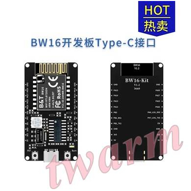 BW16-Kit 開發板（Type-C接口）博安通RTL8720DN 雙頻 WiFi 低功耗 藍牙 | 蝦皮購物