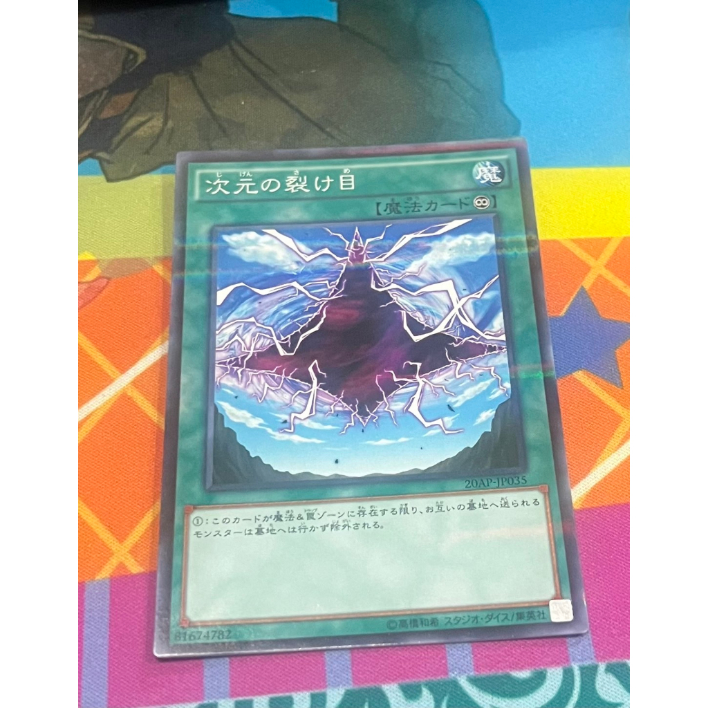 【JOJO卡鋪】20AP-JP035 EOJ-JP047 (搜:SD14-JP028 )次元裂縫 次元裂目 彩鑽 普卡 | 蝦皮購物