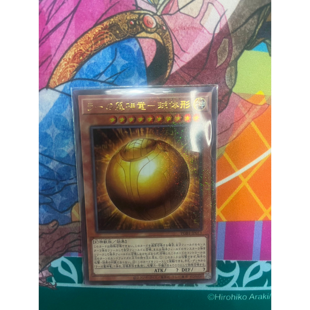【JOJO卡鋪】PGB1-JP013 太陽神的翼神龍 球體形 (古文鑽) 搜尋RC02-JP006 DP16-JP001 | 蝦皮購物