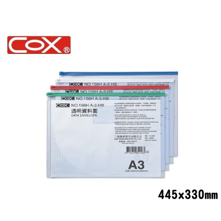 COX三燕 A3 透明資料套 橫156H 夾鏈袋 資料套 資料袋 收納袋 夾鍊袋 文件袋 滑鍊袋 | 蝦皮購物