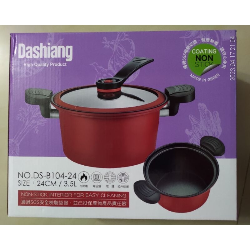 正品 公司貨 DASHIANG 大相 電磁爐 可 碳鋼快煮不沾微壓鍋 湯鍋 鍋子 24公分 3.5L 摸彩 禮品 | 蝦皮購物