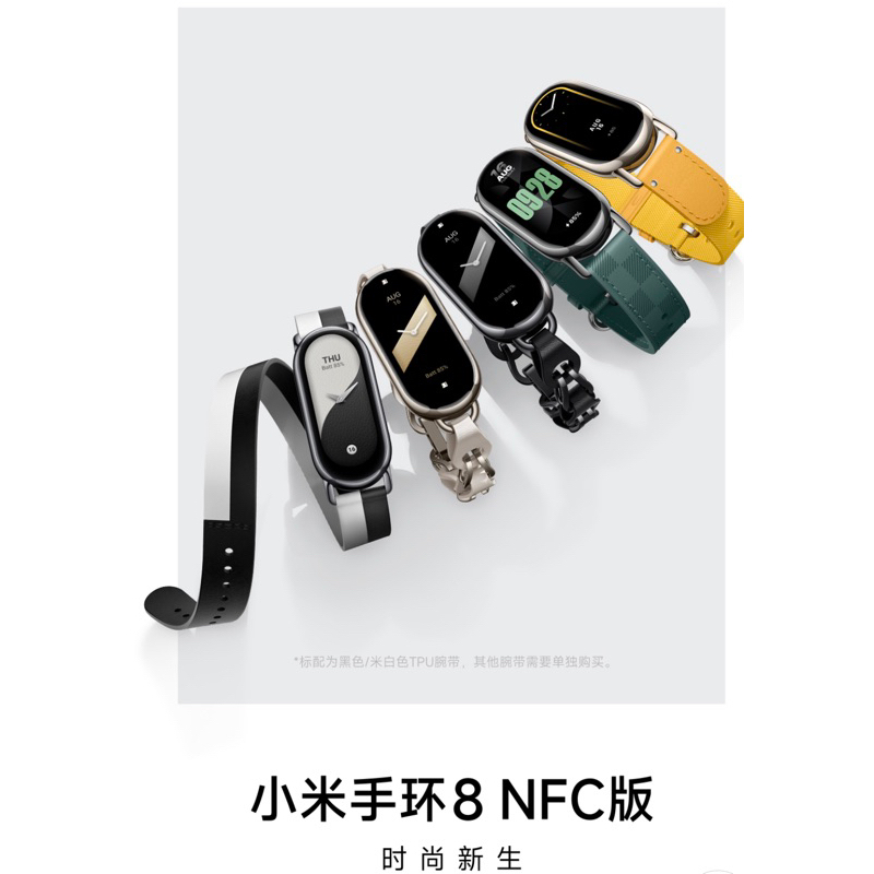 小米手環8/9NFC 悠遊卡 1.62吋60Hz螢幕 血氧濃度/心率/壓力監測 小愛同學 快拆腕帶 繁體介面 | 蝦皮購物
