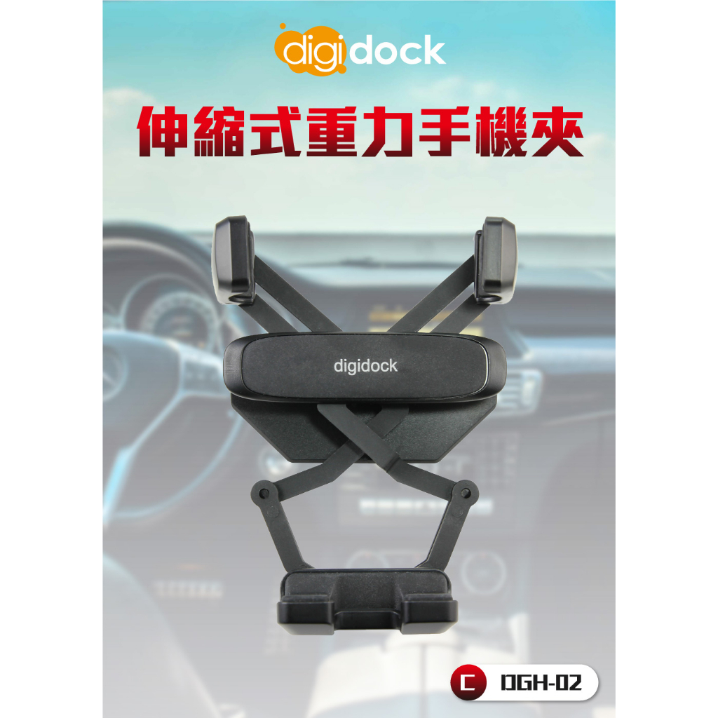 digidock 伸縮式重力手機架組 (多款支架可選) 冷氣出風口 冷氣口 手機夾 手機架 磁吸 磁吸手機架 磁吸手機夾 | 蝦皮購物