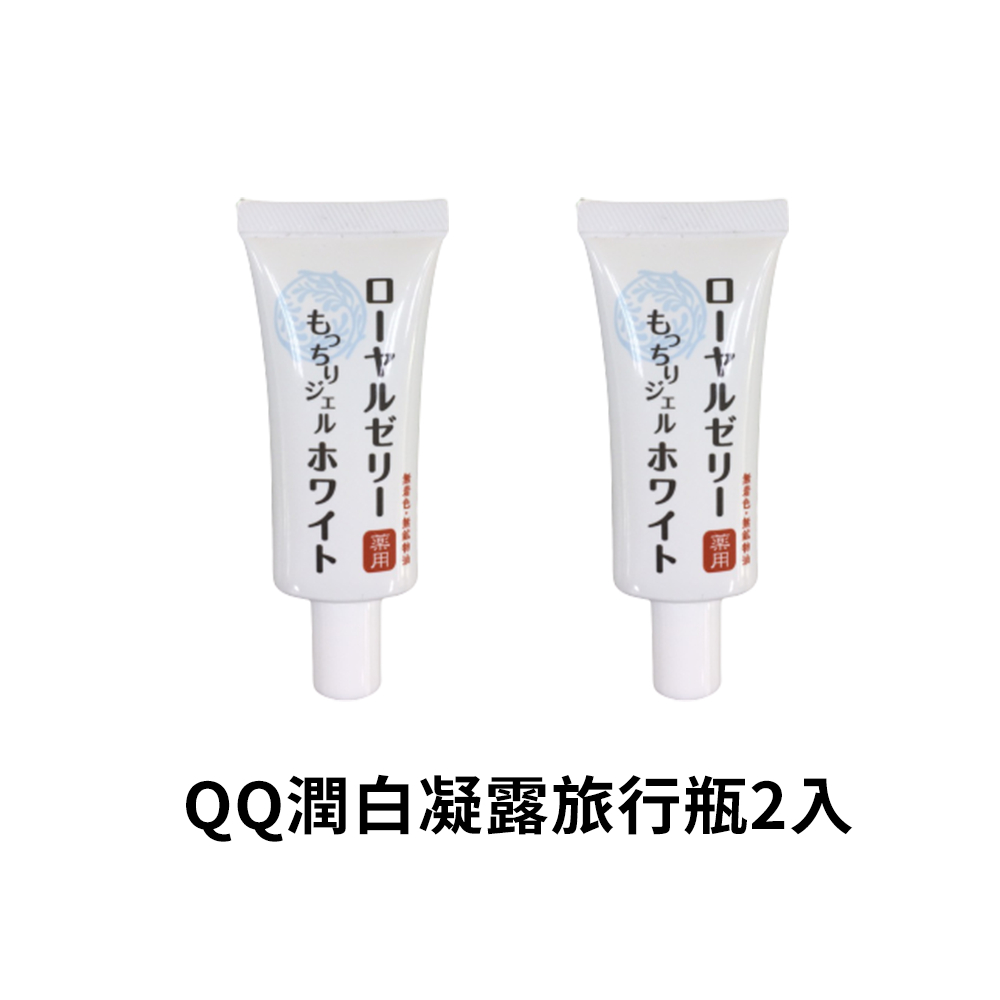 OZIO歐姬兒QQ潤白凝露旅行瓶2入 - 20g 官方旗艦店 | 蝦皮購物