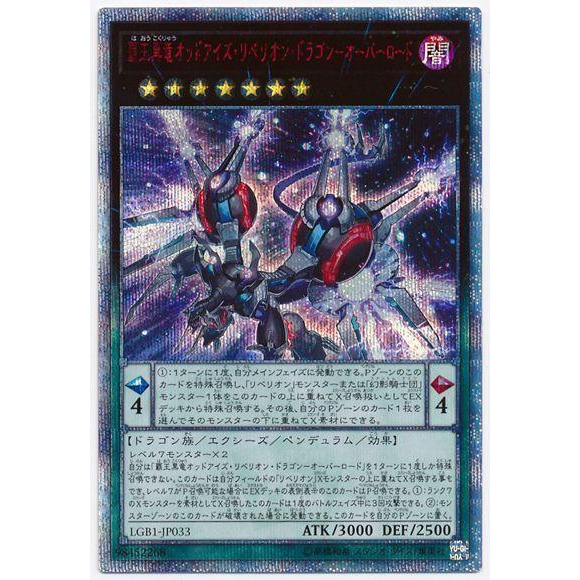 『開闢工作室』 遊戲王 LGB1-JP033 霸王黑龍異色眼叛逆龍超載 20th紅鑽 | 蝦皮購物