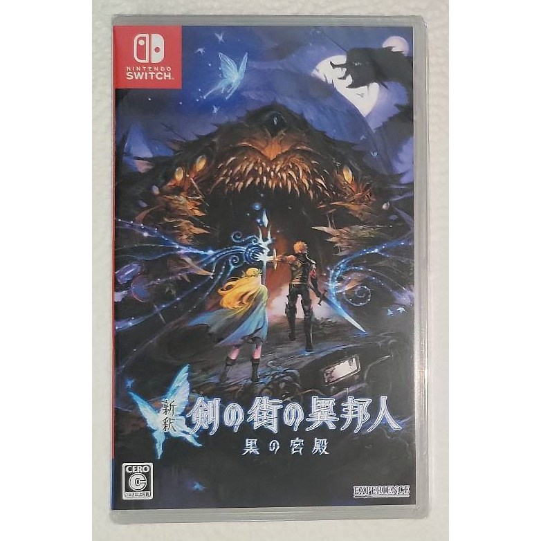 NS Switch 全新 日文版 無中文 新釋・劍之街的異鄉人 黑之宮殿 日版 新釈・剣の街の異邦人~黒の宮殿~DRPG | 蝦皮購物