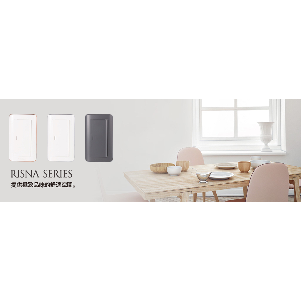 Panasonic國際牌RISNA系列插座(白色銀邊) | 蝦皮購物