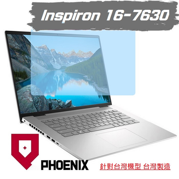 『PHOENIX』DELL Inspiron 16-7630 專用 高流速 濾藍光 系列 螢幕貼 + 鍵盤膜 | 蝦皮購物