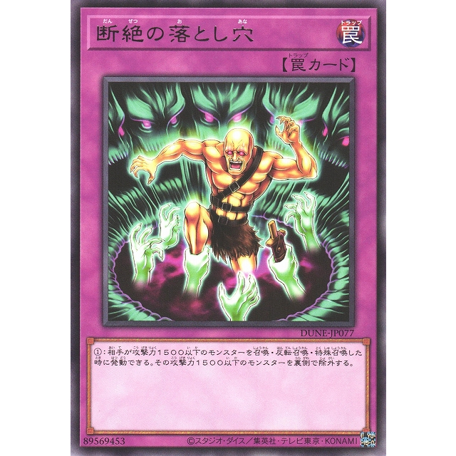 （幻換卡舖）遊戲王 1201 DUNE-JP077 斷絕的落穴 銀字 | 蝦皮購物