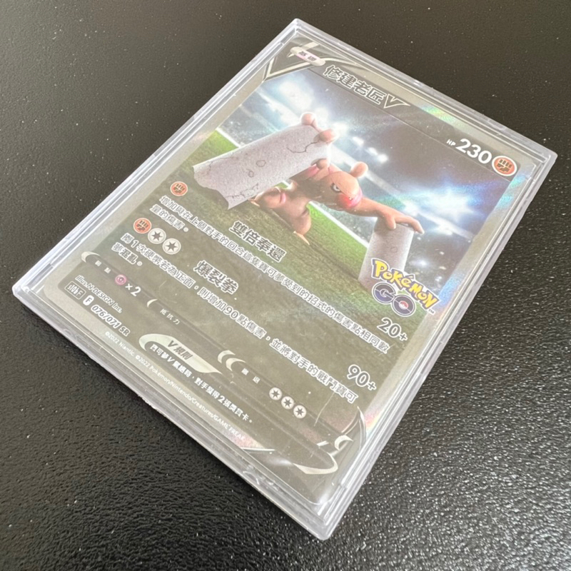 🐑 寶可夢卡牌 PTCG - [異圖] 修建老匠V S10b 076/071 SR | 蝦皮購物