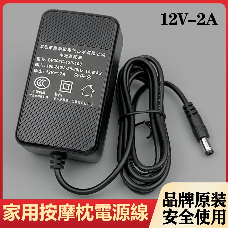 12V 24W家用按摩器電源適配器變壓器電源線插頭12V2A肩頸椎按摩器 | 蝦皮購物