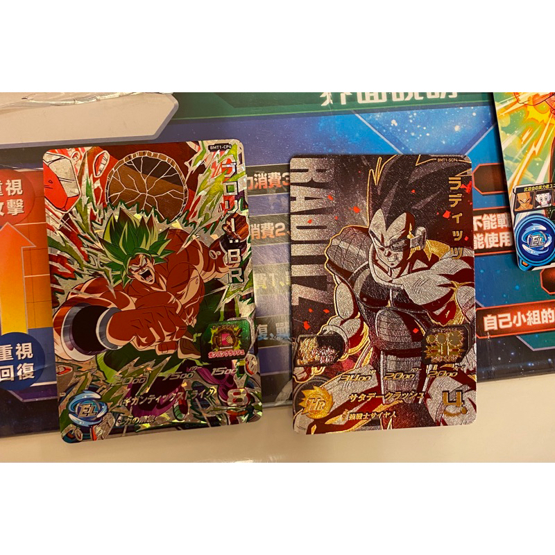 七龍珠英雄 cp卡 BMT1-SCP4 拉帝茲 送 BMT1-CP4 布羅利 落卡即入卡套 | 蝦皮購物