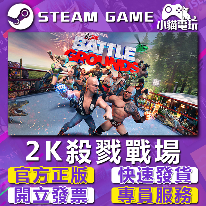 【小貓電玩】steam正版 Wwe 2k殺戮戰場 Wwe 2k Battlegrounds （pc數位版） 蝦皮購物