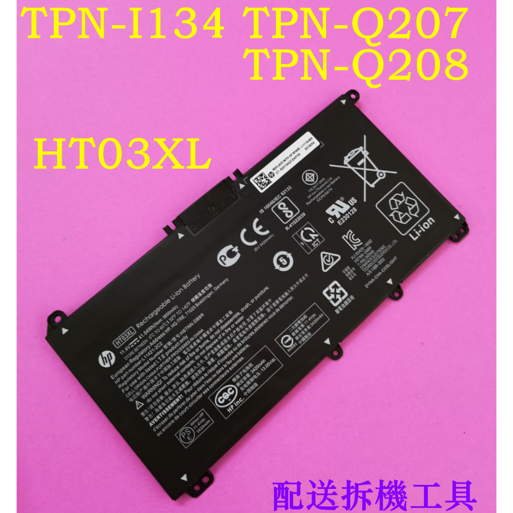HP HT03XL 通用 TF03XL原廠電池 Pavilion 15 240 245 246 250 255 G7 | 蝦皮購物