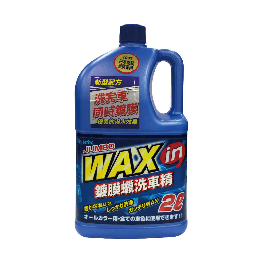 KYK古河 21-029超撥水鍍膜洗車蠟(全色對應)2L【真便宜】 | 蝦皮購物