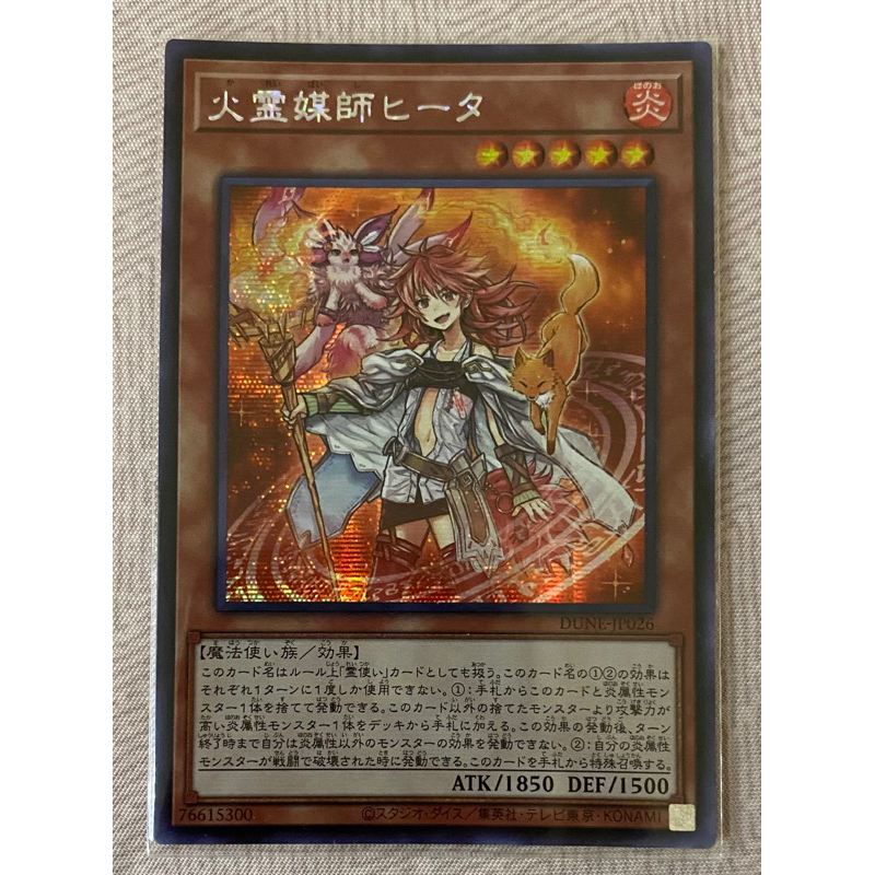 OCG 遊戲王 DUNE-JP026 半鑽 | 蝦皮購物