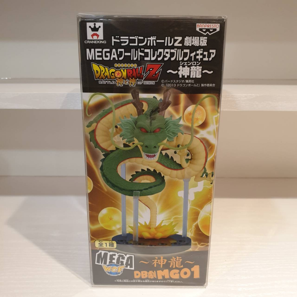 WCF MEGA 七龍珠 神與神 神龍 劇場版 DB劇MG01 (代理版/全新) | 蝦皮購物