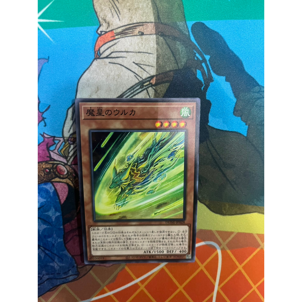 【JOJO卡鋪】DUNE-JP028 魔星的烏魯卡 普卡 | 蝦皮購物