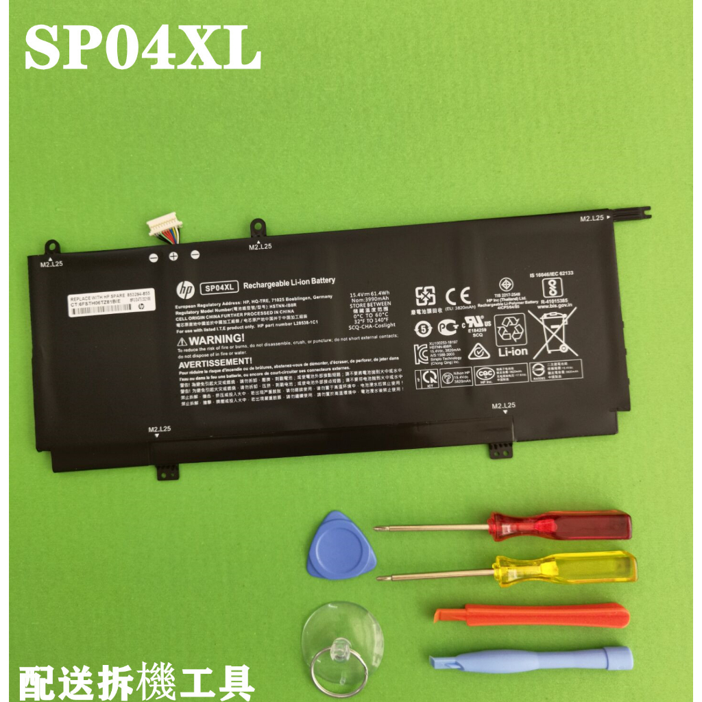 現貨 SP04XL HP原廠電池TPN-Q204 SP04061XL Spectre X360 13T 13-AP000 | 蝦皮購物