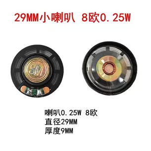 {新霖材料} 小玩具喇叭 直徑29mm 8R 歐 0.25W 黑色小喇叭 玩具喇叭 外磁揚聲器小喇叭 揚聲器 | 蝦皮購物