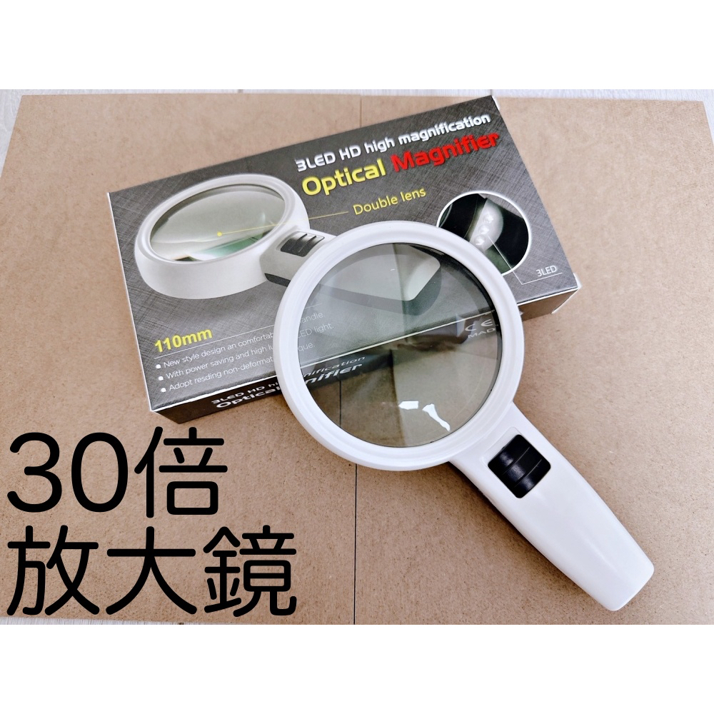 30倍放大鏡 手持式放大鏡 顯微鏡 光學 雙鏡面 玻璃鏡面 手持放大鏡 戶外教學 野外探索 珠寶 LED放大鏡 放大鏡 | 蝦皮購物