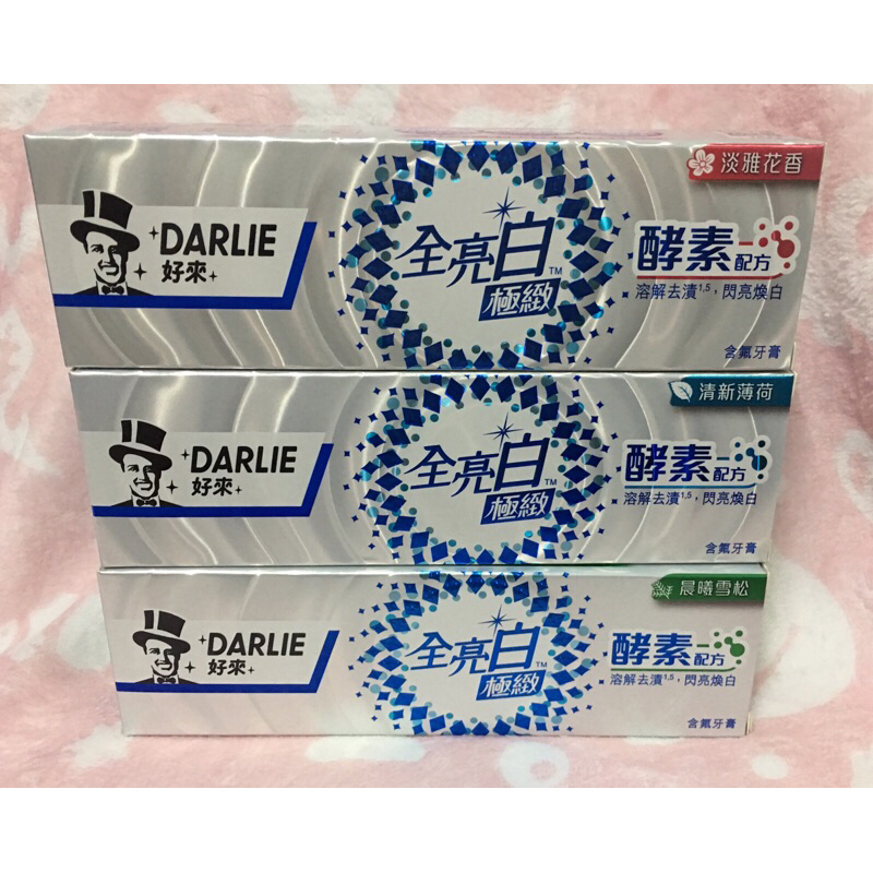 DARLIE好來全亮白極緻酵素牙膏120公克 | 蝦皮購物